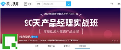 再获殊荣！起点学院荣膺腾讯课堂《创造101》“火箭机构”奖！ 脉脉