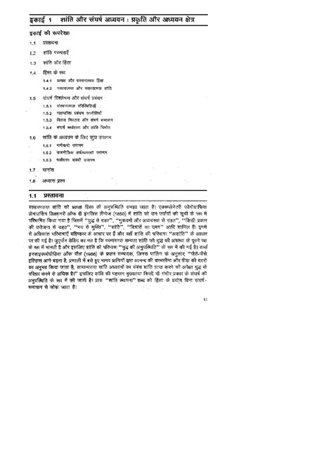 MPSE 006 H Notes WTFTld TFPh T T Mi Complex Behavioural