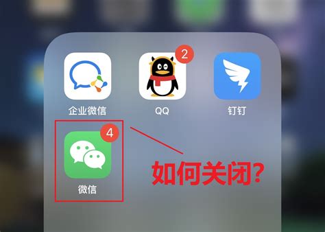 怎样关掉应用上的数字（关闭桌面图标数字的方法步骤） 拼客号
