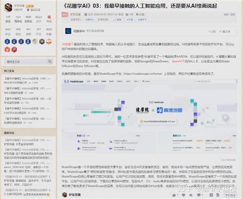 【花雕学ai】10：一位户外行者和一款人工智能ai搜索引擎的奇妙探索之旅 知乎
