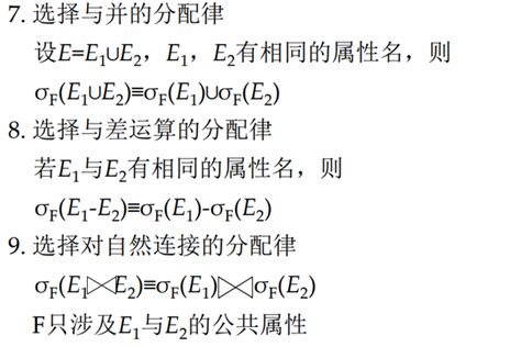 8 关系查询处理和查询优化 知乎