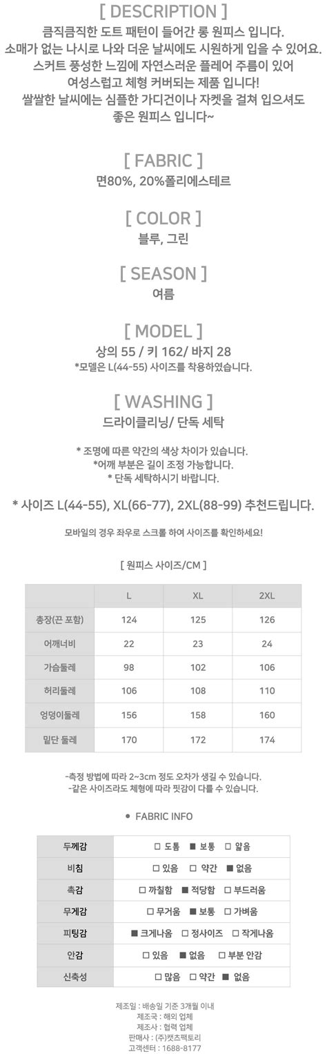 도트 패턴 끈 나시 롱 원피스