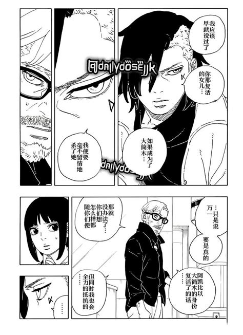 博人传第98话完整：阿玛多解除川木限制器，神树祭爱上木叶丸