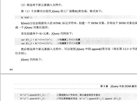 jQuery总结或者锋利的jQuery笔记二 云雾散人 博客园