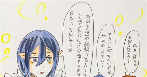 怪獣擬人化 続編楽しみ！擬人化注意 綺羅★のマンガ Pixiv