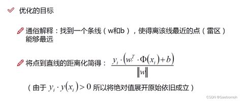 支持向量机支持向量机需要输入的数据需要服从正态分布吗 Csdn博客