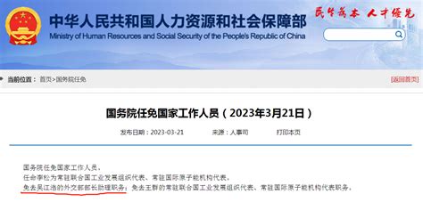 新任中国驻日本大使：吴江浩，已抵日履新 每经网