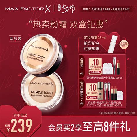 【七夕情人节】蜜丝佛陀水感粉底霜液遮瑕膏裸妆持久保湿控油bb霜 天猫 花瓣网