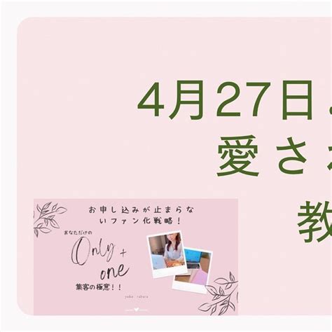 田畑ゆうこ｜売り込まずに選ばれる♡おうち起業 💓愛され起業の教科書6大 Pdf💓 プロフィールのリンクから Yukomemory22