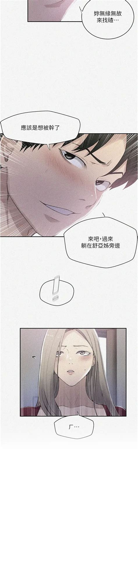 第225话 这不可能 《秘密教学》未删减免費阅读 人人涩漫 免费日韩禁漫