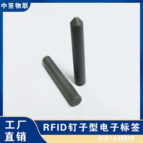 芯中签物联 找物专家 云仓库管理系统wms 无线射频识别rfid超高频 抗金属 电子标签