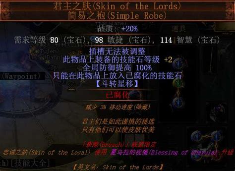 秘术末日将至BD 流放之路 踩蘑菇社区