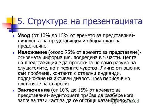 Презентация на тему Представяне на компютърна презентация 1 Основни