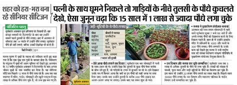 Hamara Vaishya Samaj हमारा वैश्य समाज Suryakant Agrawal Vriksh Mitra