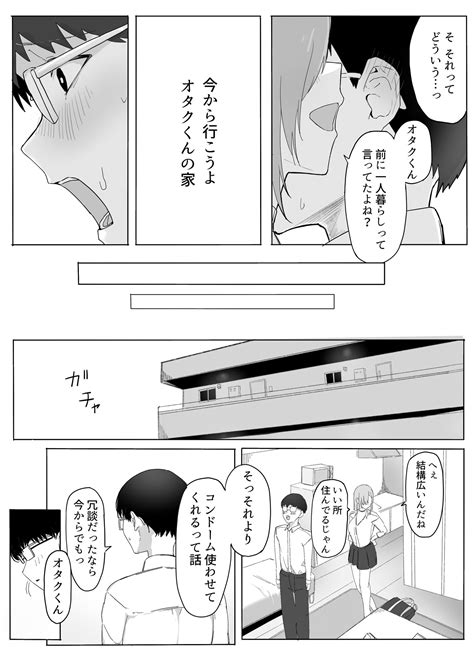 【ギャル】パシリのお礼にヤらせてくれるギャル【人気沸騰！】 0721エロ漫画紹介