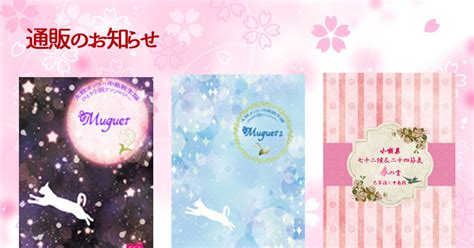 文スト【腐】 【文傑09新刊】通販のお知らせ おぅかのイラスト Pixiv