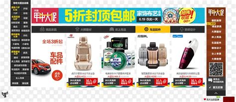 网店网页设计元素png图片素材下载 图片编号qarnwaxg 免抠素材网