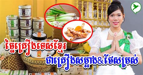 Healthy Cambodia