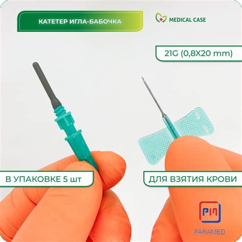 Катетер игла бабочка для взятия крови Paramed C луер адаптером с резьбой 21gх3 4 0 8 20 мм