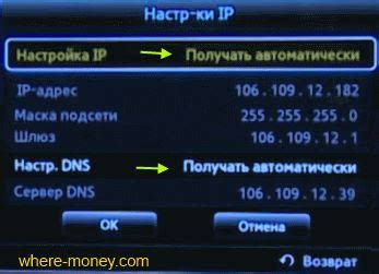 Как настроить Смарт ТВ на телевизоре Самсунг