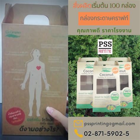 🪄กล่องกระดาษคราฟท์ สีเป็นน้ำตาลอ่อนๆเป็นมิตรต่อสายตาลูกค้า แข็งแรง ทน