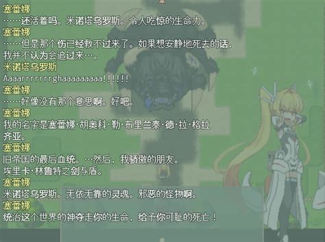 Violated Princess，有着极大潜力的一部剧情向游戏。 哔哩哔哩