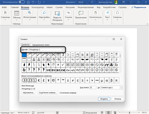 Как поставить галочки в Microsoft Word База знаний Timeweb Community