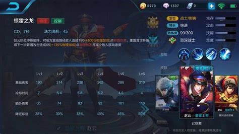 王者榮耀趙雲或將重做：新增三段位移技能或將取代韓信？ 每日頭條