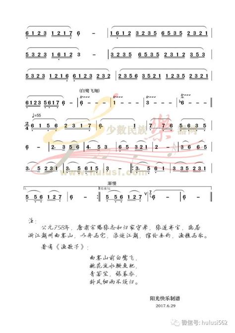 只此青绿完整版曲谱曲两只老虎曲大山谷图库