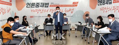 포토 언론중재법 개정안 쟁점과 해법 긴급토론