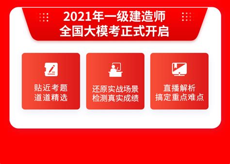 2021 7月一建必考点直播课 产品详情