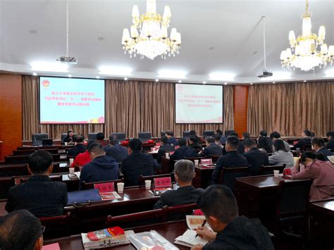 省人大常委会机关举办党支部书记培训班党建