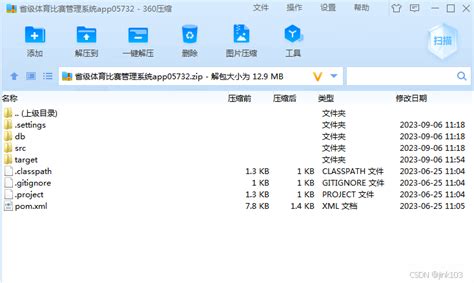 java php net python省级体育比赛管理系统app【2024年毕设】 省级体育比赛管理系统 源码下载 csdn博客