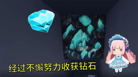 迷你世界荒岛求生6：萌虎妹挖矿，经过不懈努力，终于挖到了钻石【萌虎妹子】 Youtube