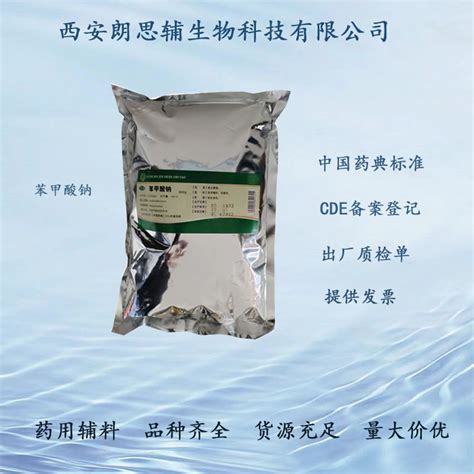依地酸二钠 药用标准cp版 原药料网