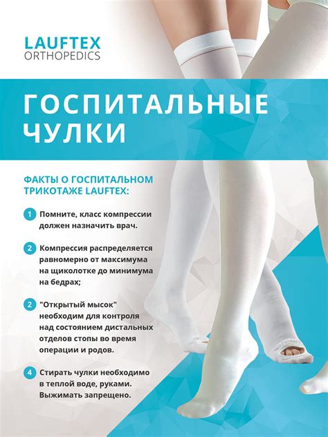 Чулки компрессионные Lauftex , госпитальные, 2 класс - «Мой опыт ...