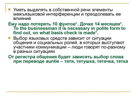 Переводоведение как наука, ее связи с другими отраслями знания. Лекция ...