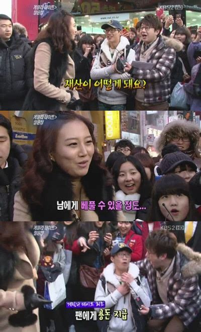 장윤정 재산얼마 질문한 팬에 용돈으로