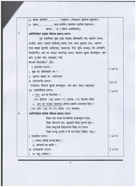 Class Sanskrit Model Paper PDF OneEdu