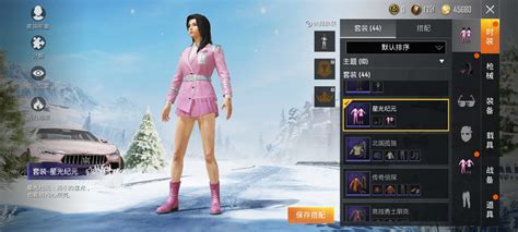 粉玛莎拉蒂 78套装48枪皮动感兔斯基 星光纪元 奇趣雪山精英 疯狂小兔子 和平精英 QQ账号 QQ账号 GG租号