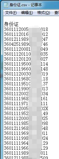 Excel 科学计数法转换成文本完整显示试试将表格转换成csv文件吧excel技巧 Csdn博客