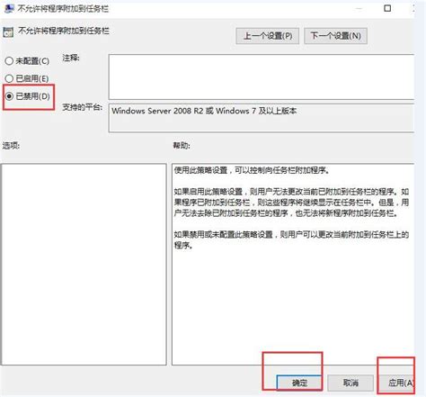 win10程序无法固定到任务栏怎么办 老白菜
