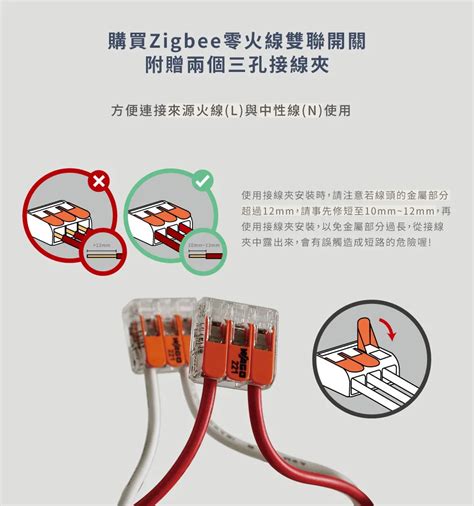 Vizo Zigbee零火版智慧開關賣場 弈碩科技