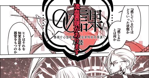00課陸】 【00課陸】肘は近くにあるのに噛めない【野狐禅】 荒島流のマンガ 漫画 【00課陸】霊障 【00課陸】野狐禅 Pixiv