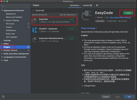 Intellij Idea使用easycode插件根据mysql表自动生成代码文件controller、service、dao、mapper