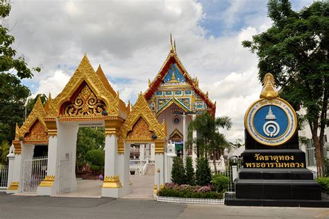 วัดธาตุทอง เรื่องน่ารู้วัดธาตุทอง เอกมัย อิงกระแสธาตุทองซาวด์ ยังโอม