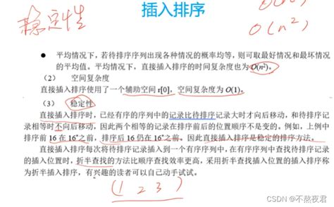 基础数据结构与算法总结3（附有完整代码，适合小白）数据结构与算法必考代码 Csdn博客