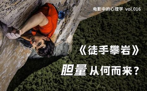 亚历克斯·霍诺德攀岩大山谷图库