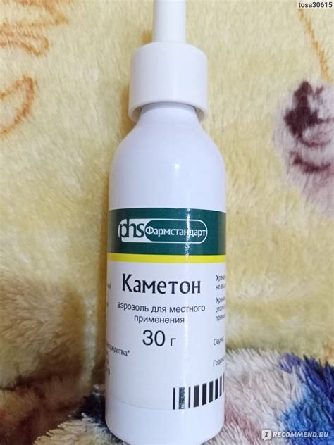Антисептическое средство Фармстандарт Каметон - «Хорошее средство ...