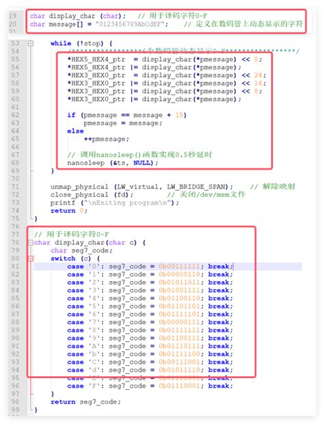 第10篇：linux程序访问控制fpga端hex＜三＞ Csdn博客